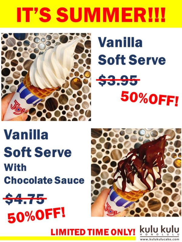 50% OFF SOFT SERVE UNTIL JUNE 18 | 6月18日までソフトクリーム50%OFF 🍦 - kulu kulu ...