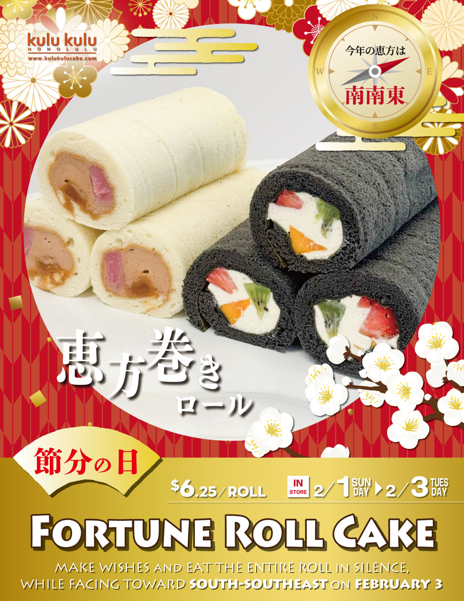 💞🍀Fortune Roll for Setsubun | 恵方巻ロール 節分の日🍀💞 - kulu kulu ーJapanese Style ...